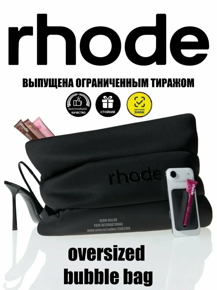 Rhode Косметичка дорожная