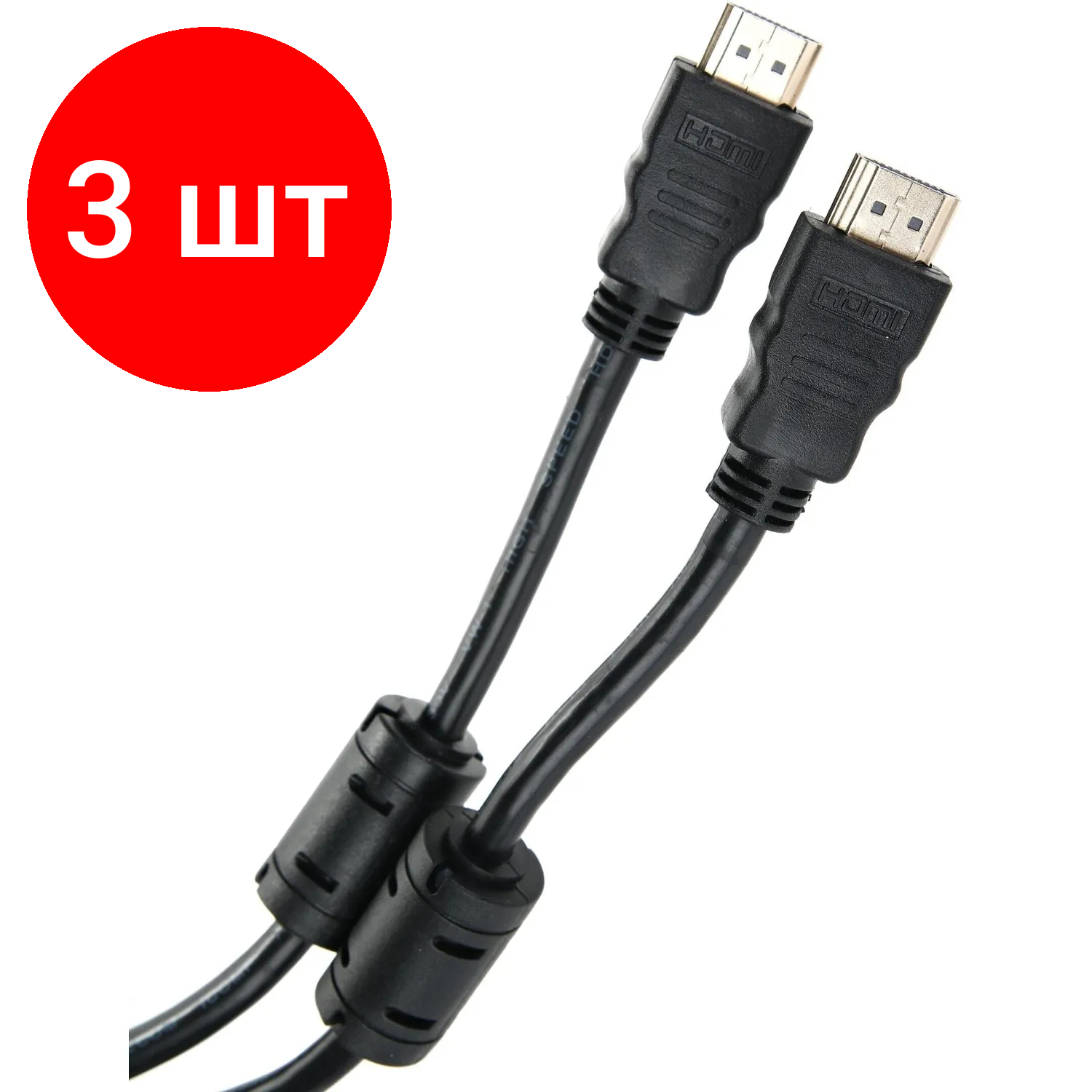 Комплект 3 штук, Кабель HDMI-19M - HDMI-19M ver 2.0+3D/Ethernet, 7.5m Telecom 