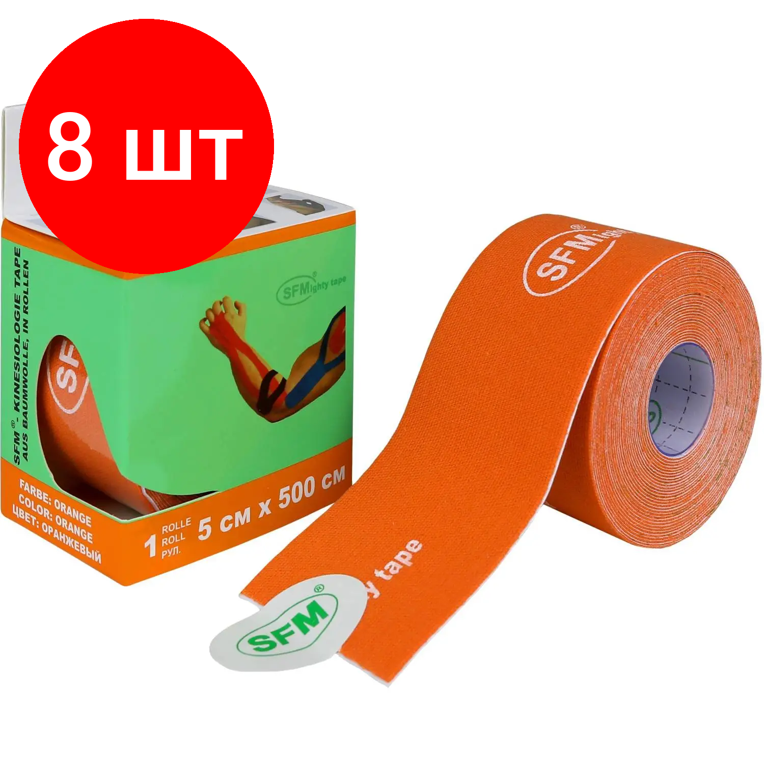 Комплект 8 штук, Тейп кинезио, хлоковая основа, 5х500 см, оранж, SFM-Plaster