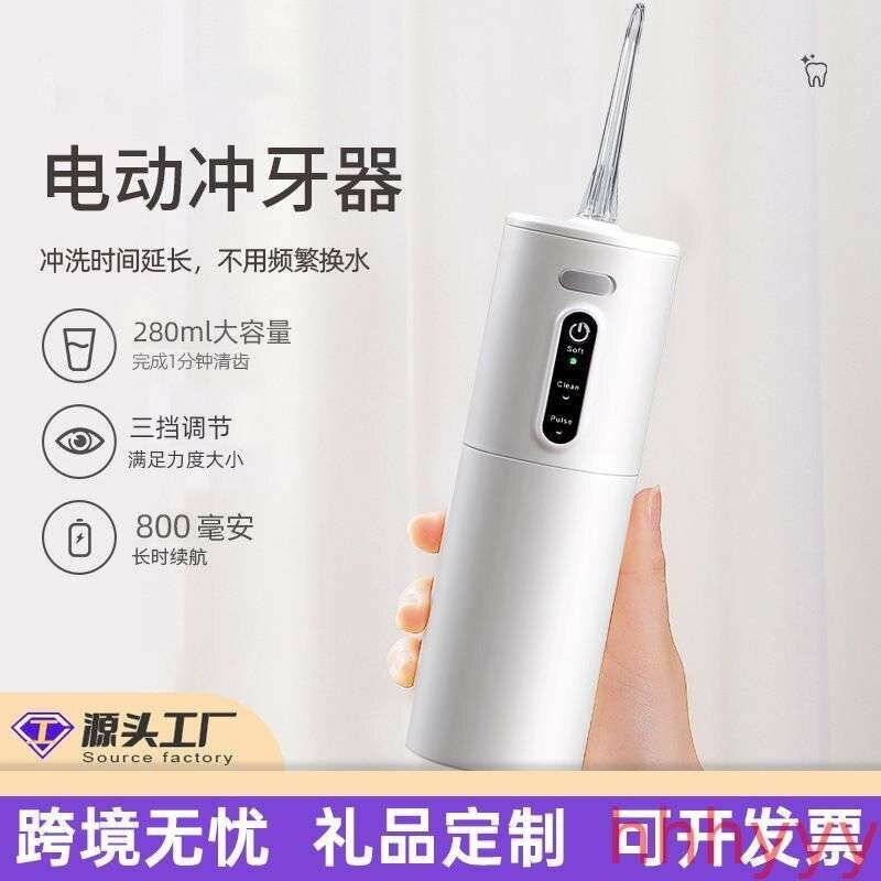 Ирригатор для полости рта SOOCAS W3F, перезаряжаемый ирригатор для полости рта, 4 типа, съемный резервуар для воды