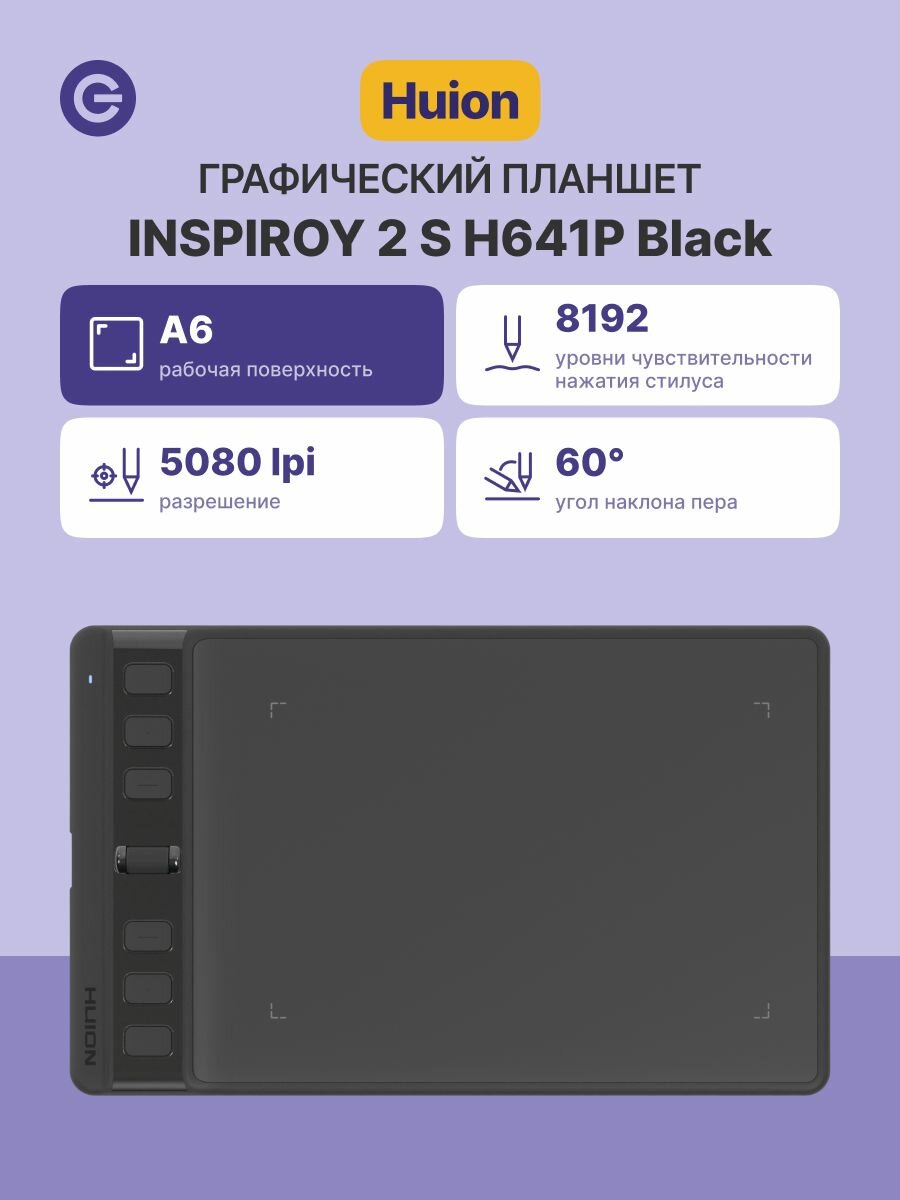 Графический планшет HUION Inspiroy H641P Black Без ПО, официальная гарантия