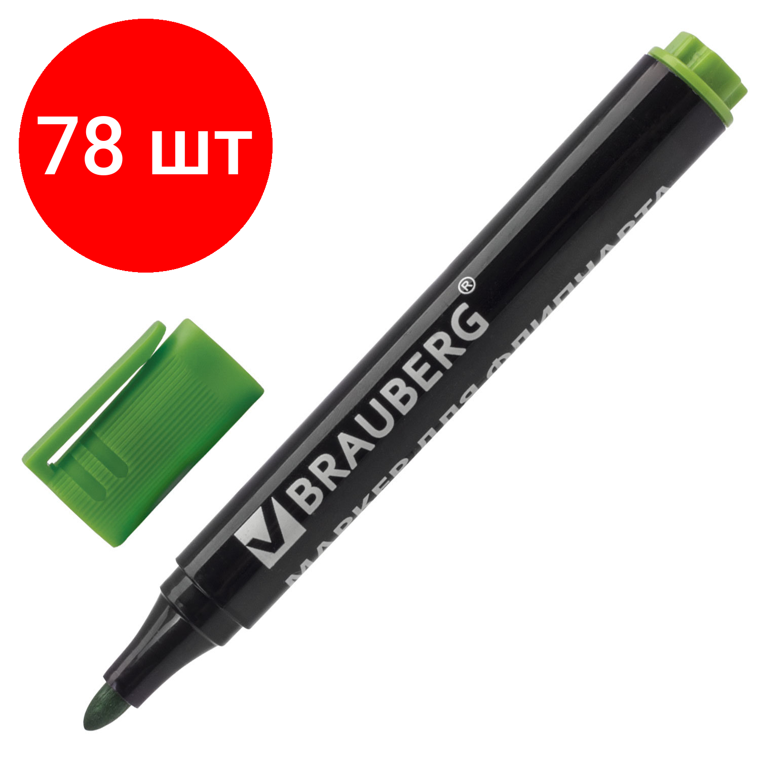 Комплект 78 шт, Маркер для флипчарта BRAUBERG, непропитывающий, зеленый, круглый наконечник, 2.5 мм, 151256
