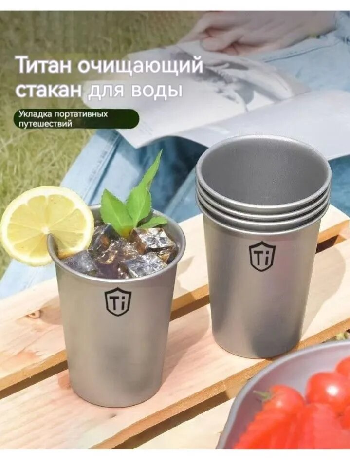 Титановые кружки для пива, походные(400 мл x 3)