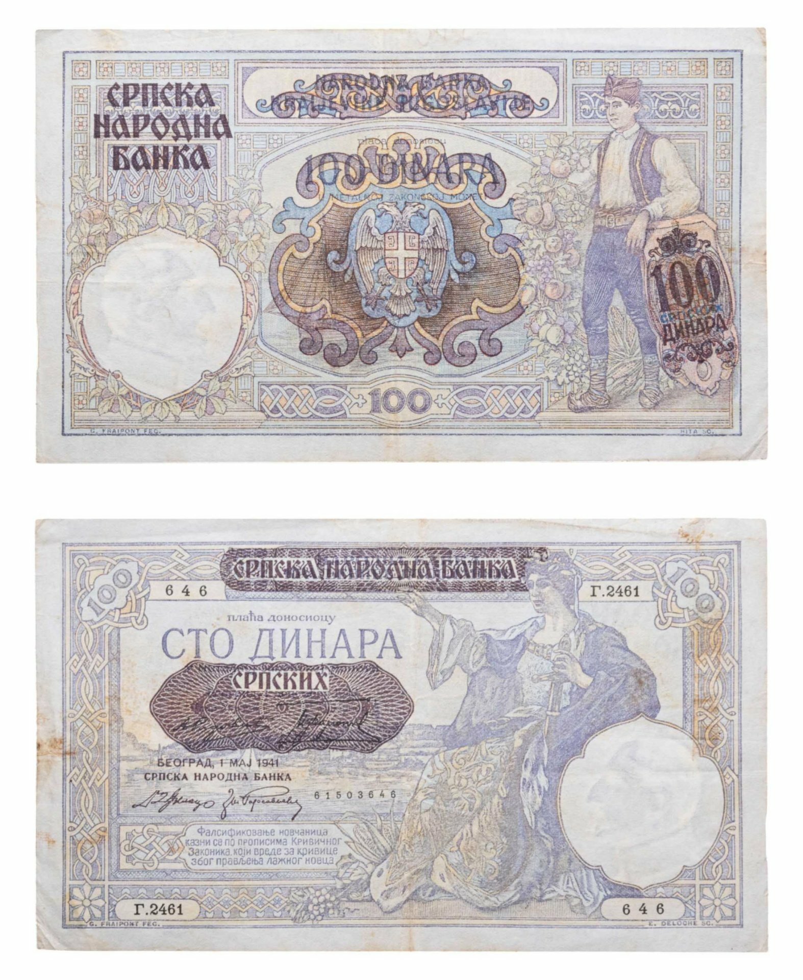 Сербия 100 динаров 1941
