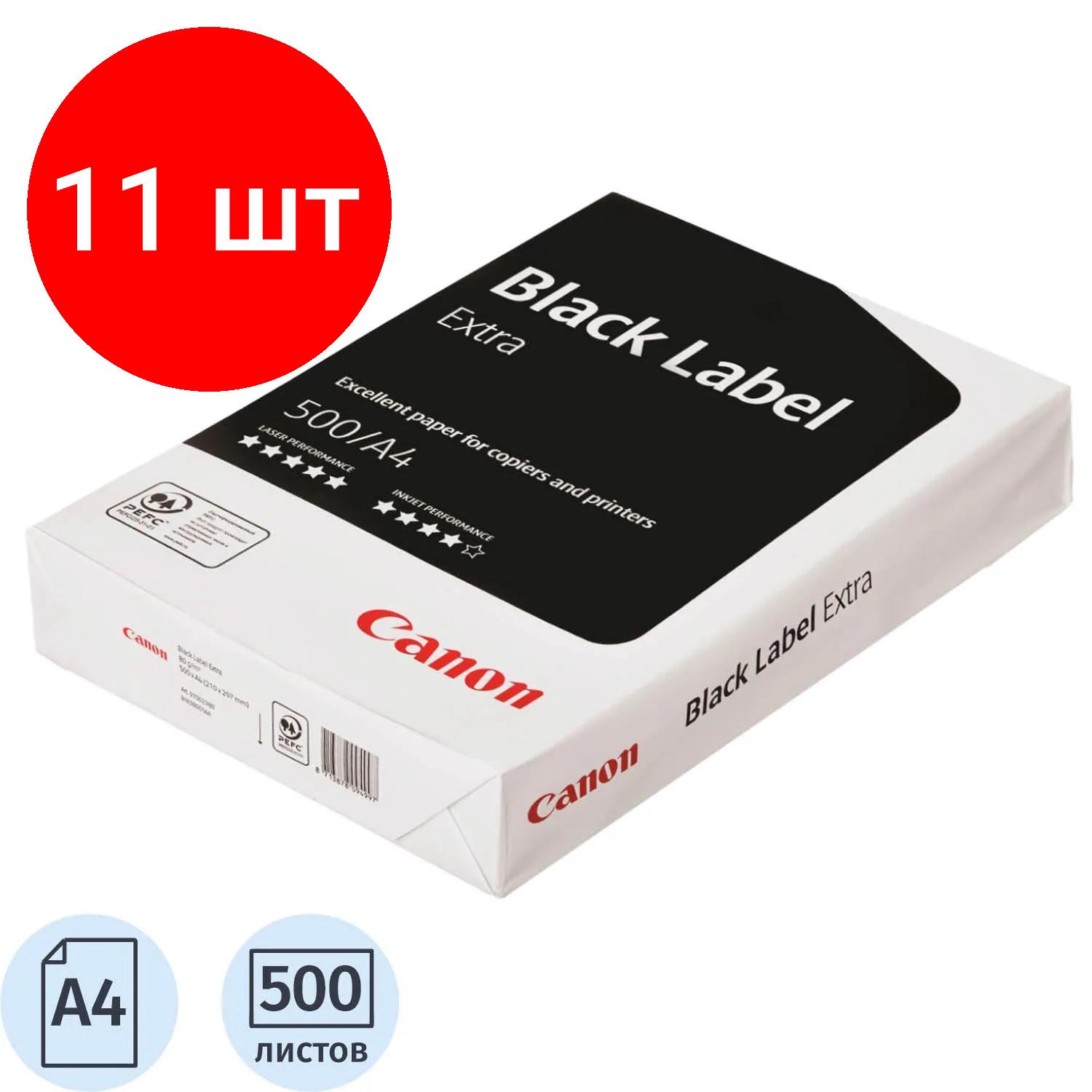 Комплект 11 штук, Бумага Canon Black Label Extra (А4, марка В, 80 г/кв. м, 500 л)