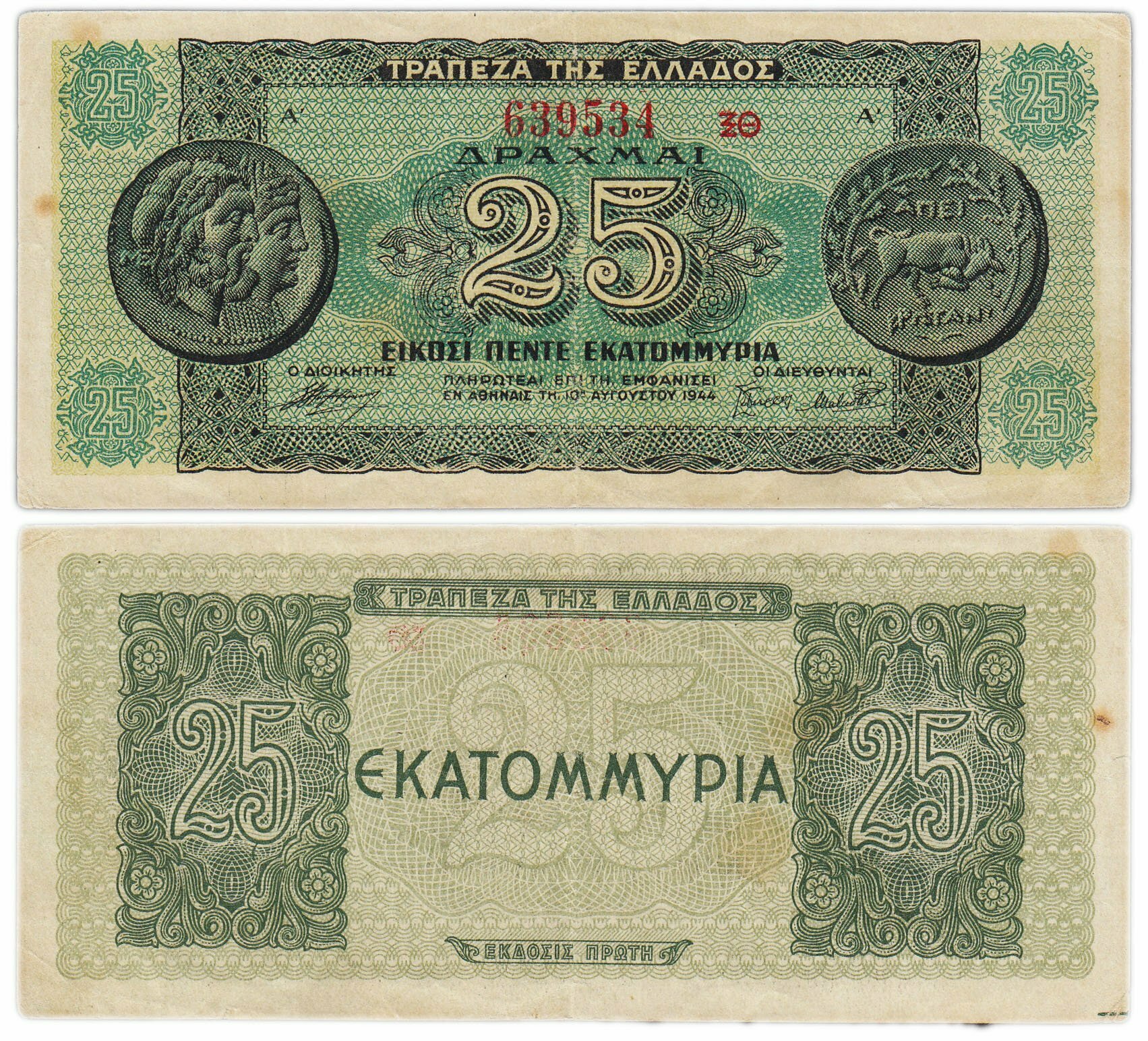 Греция 25 000 000 25 миллионов драхм 1944 "Древние монеты"