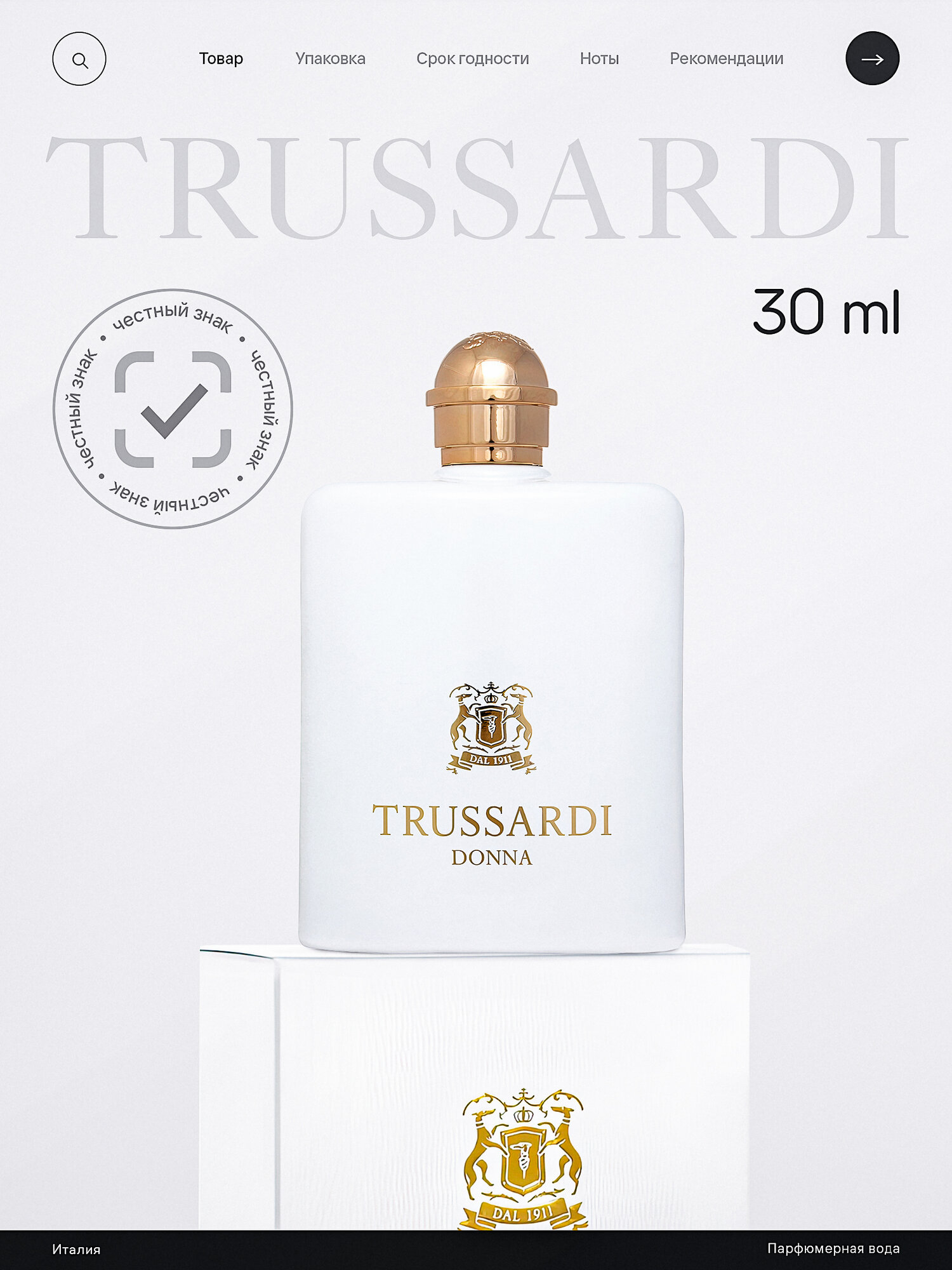 Парфюмерная вода Trussardi женская Trussardi Donna 2011 30 мл
