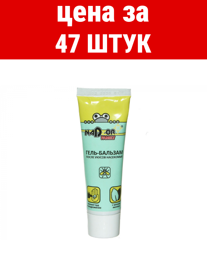 Комплект 47 шт, Гель после укусов 30гр Nadzor