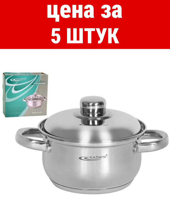 Комплект 5 шт, Кастрюля 2.5л нерж Гретта с металлической крышкой, индукция