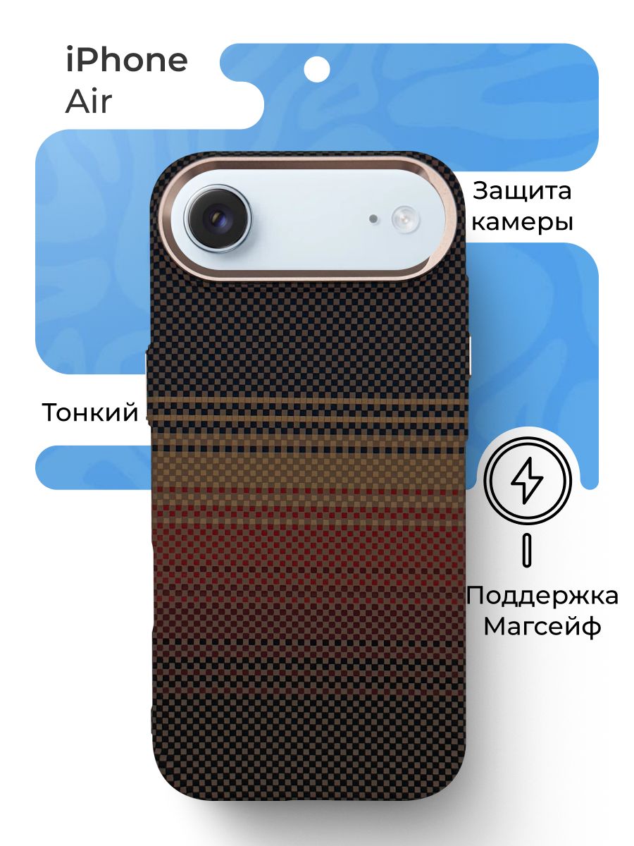 Чехол iPhone Air Mosbros под карбон с Маг Сейф, противоударный чехол на Айфон Аир, красный
