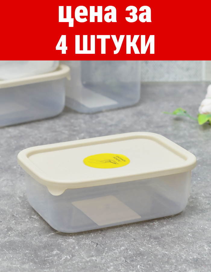 Комплект 4 шт, Контейнер 0.5л "Sugar&Spice Vanilla", латте