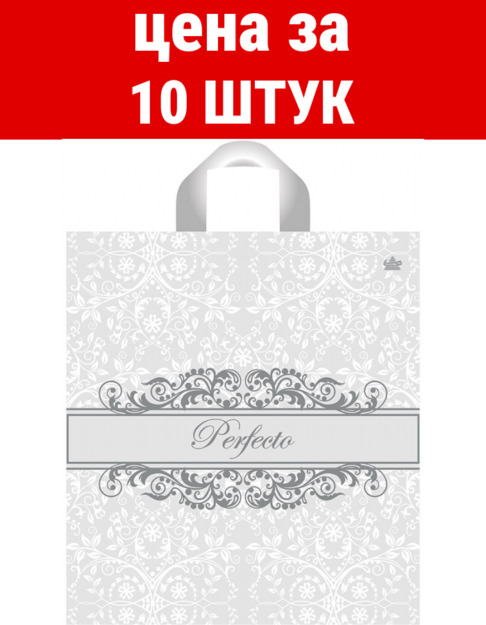 Комплект 10 шт, пакет петлевой перфекто графит 400*370 тико