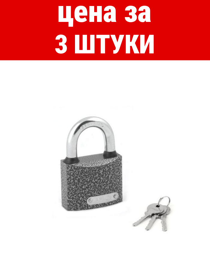 Комплект 3 шт, замок навесной PD-01-50 APECS (МВС-125) автоматическое запирание