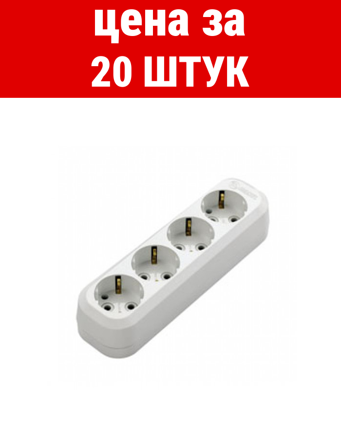 Комплект 20 шт, колодка 4МЕСТ З/К MAKEL