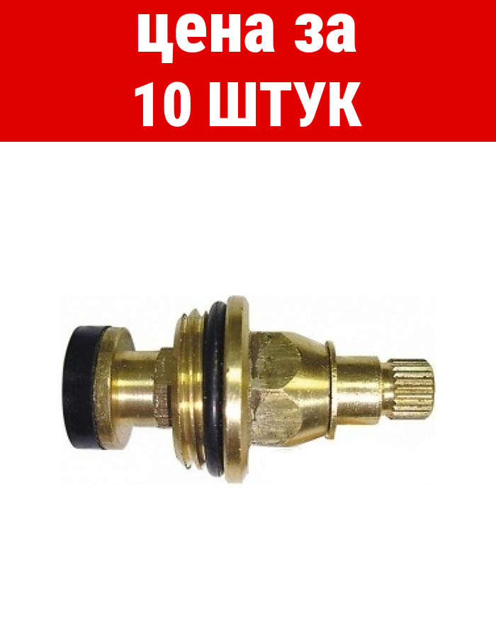 Комплект 10 шт, кран-букса 1/2 резин 8*24