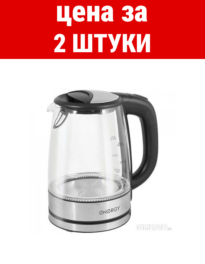 Комплект 2 шт, чайник электрический 1.7Л 1850-2200 ВТ диск подсветка стекло/пластик 164111 ENERGY
