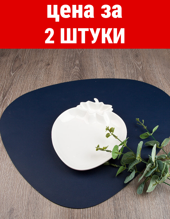 Комплект 2 шт, блюдо фарфор сервировочное 19.5Х33Х6.5СМ NATUREL ENS