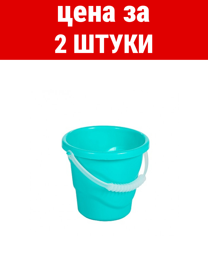 Комплект 2 шт, ведерко детское 1.2Л 165*165*130 радиан