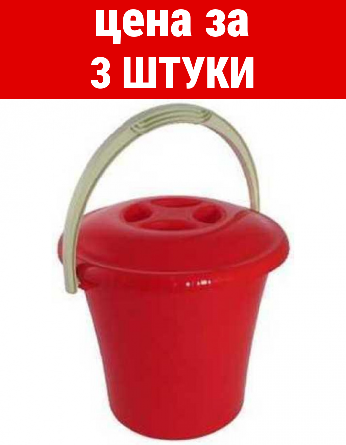 Комплект 3 шт, ведро 10Л С крышкой либерти 325*300*288 MARTIKA