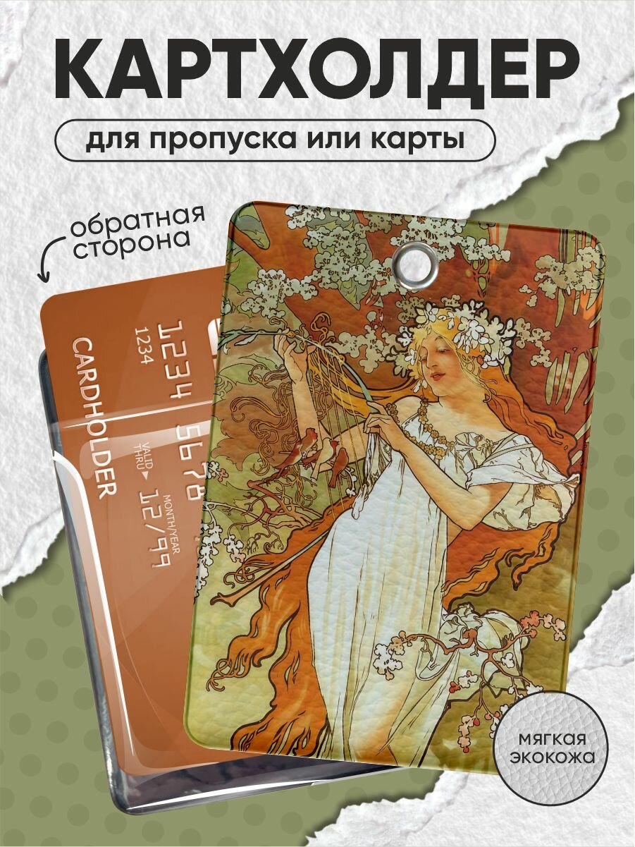 Картхолдер БИ-ПЛАСТ