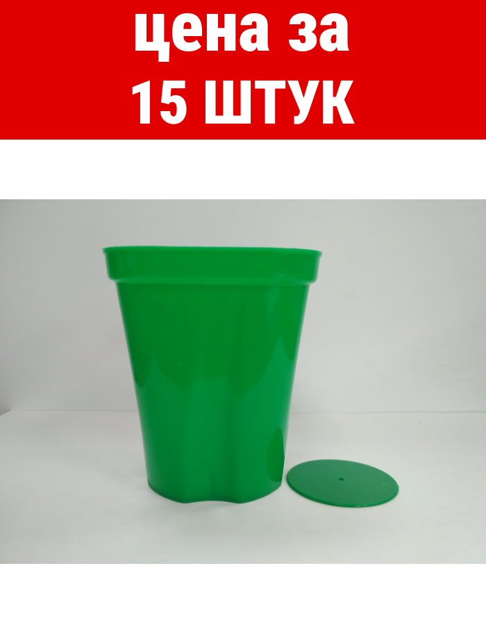 Комплект 15 шт, стакан для рассады 250МЛ ИЖ