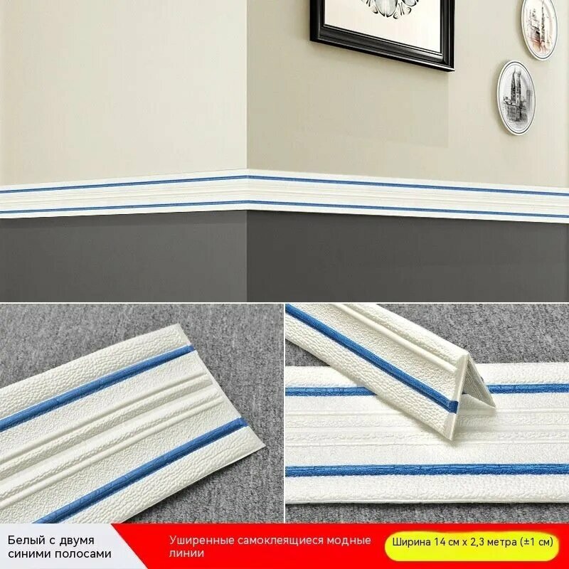 Плинтус потолочный самоклеящийся гибкий ПВХ, декоративный бордюр для стен и обоев,9.2m