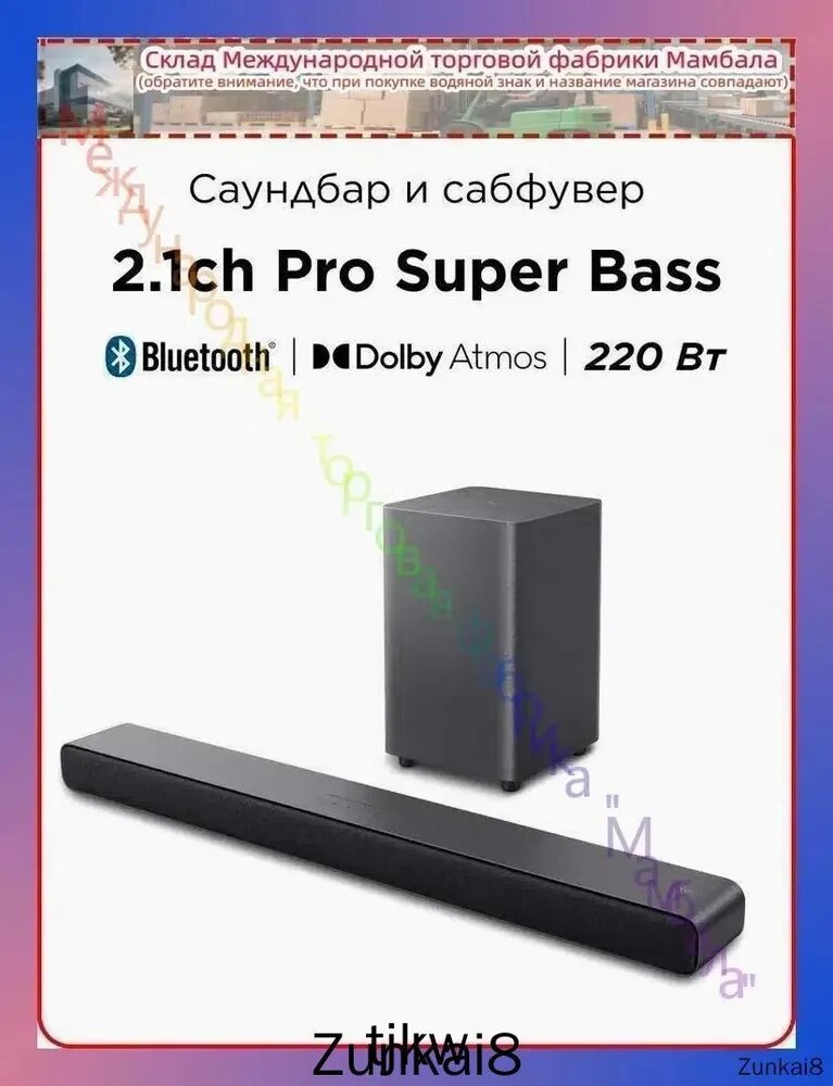 Саундбар TCL S55H 2.1 220Вт серый