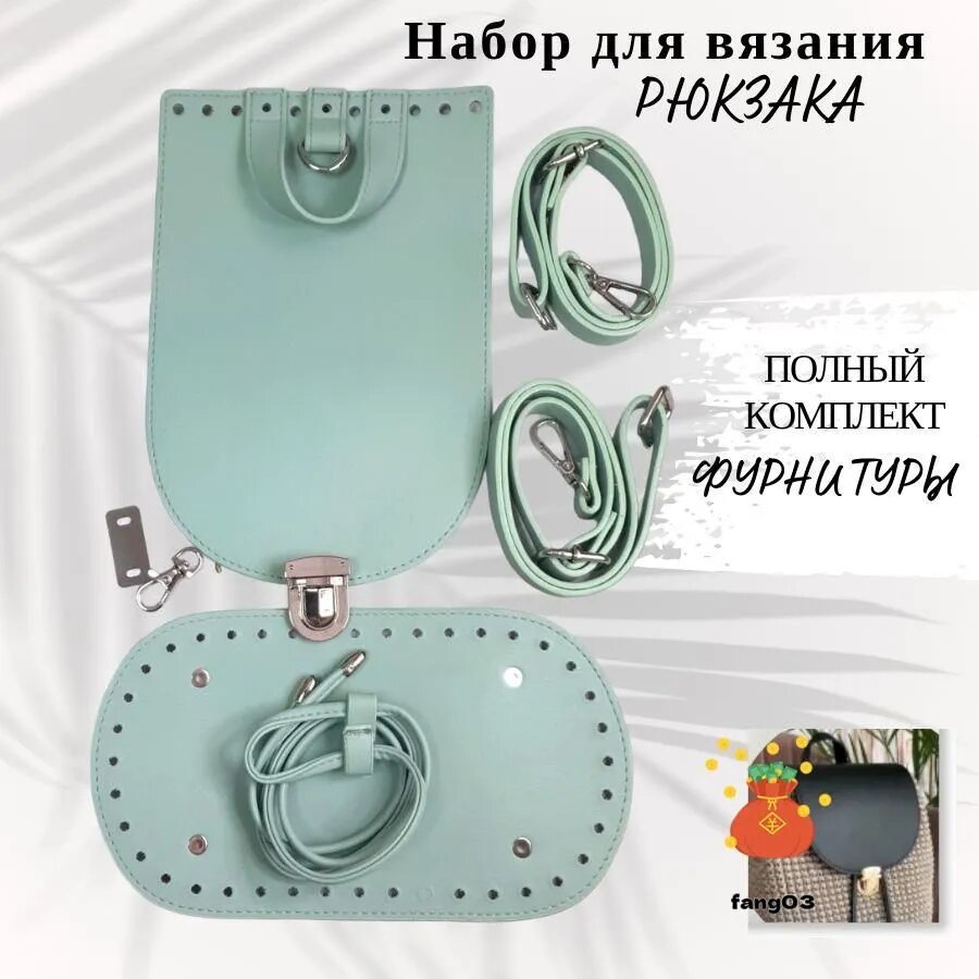 Набор для вязания