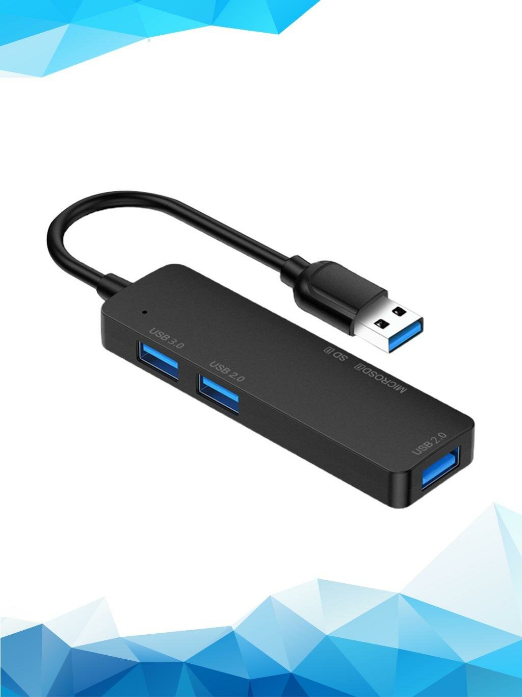 USB 3.0 Type-C хаб 5 в 1 с кардридером, USB