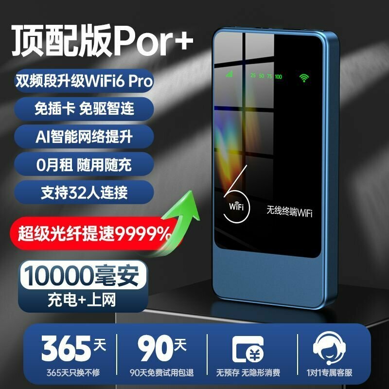 Портативный WiFi мобильный беспроводной роутер Huomeng для аренды дома, прямой трансляции, зарядки, 2-в-1, для путешествий на открытом воздухе