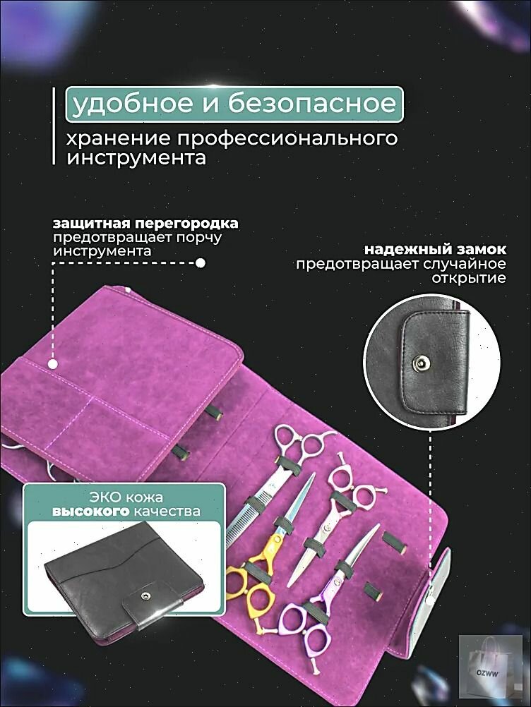 Аксессуары для груминга — фото 1