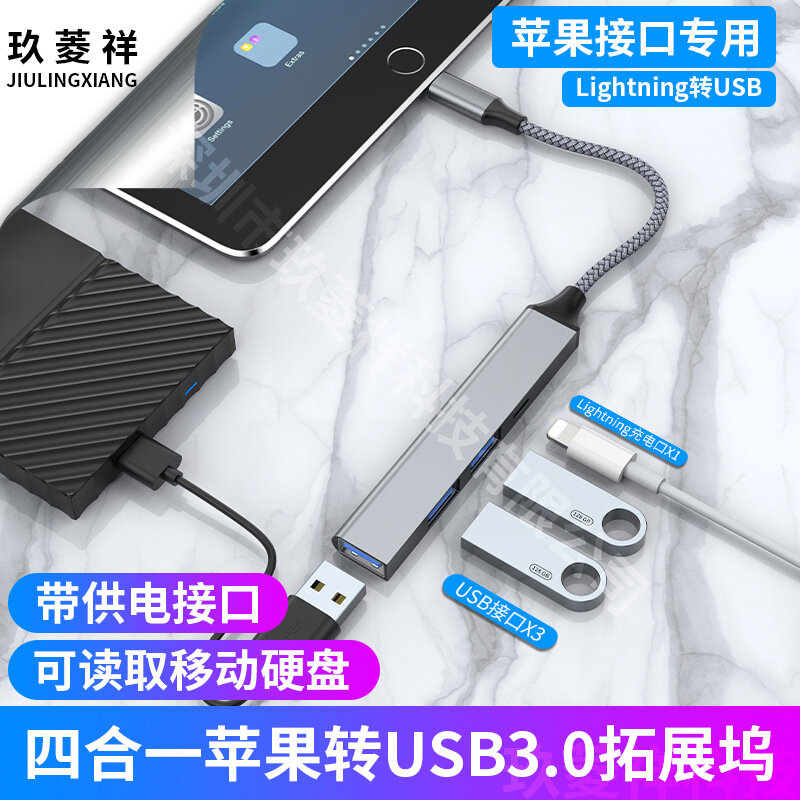 Совместимость с iPhone iPad Многофункциональная USB док-станция 4-в-1 HUB Док-станция Компьютер к USB док-станции