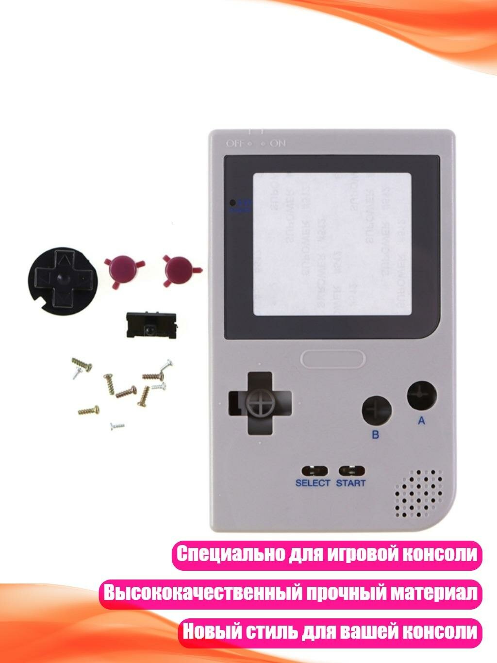 Корпусная крышка для ремонта игровой приставки GBP, Серый