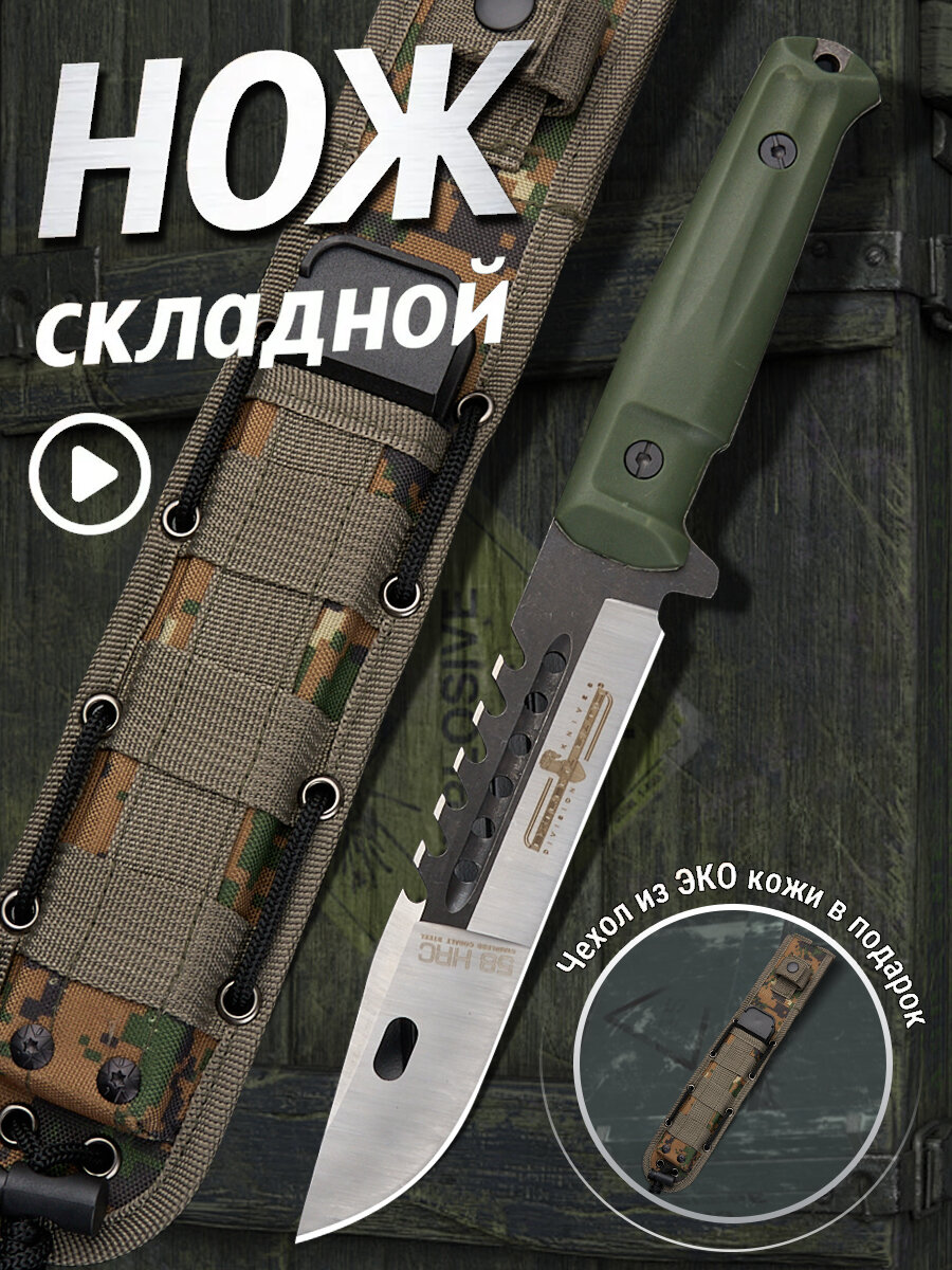 Дорожный нож, длина лезвия 9 см
