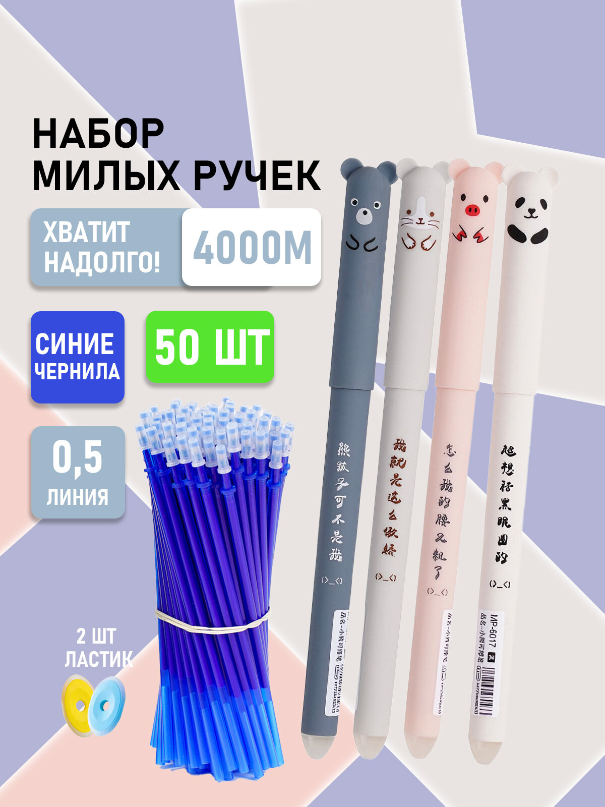 Набор ручек Шариковая, толщина линии: 0.5 мм, цвет: Голубой, 4 шт. шариковые ручки набор ручек синие ручки