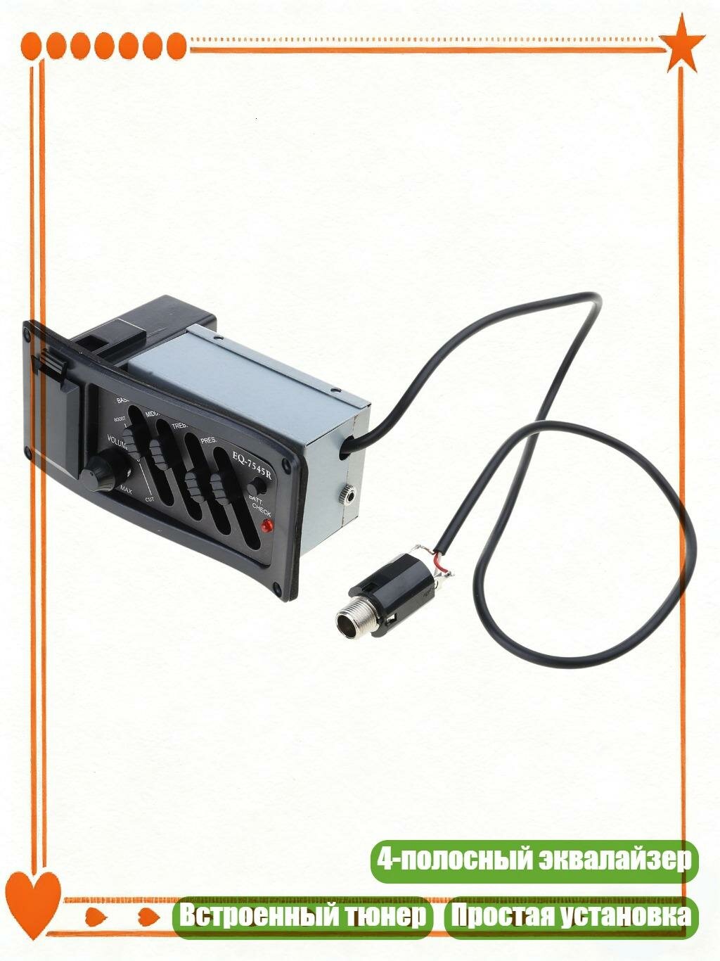 Предусилитель для электрогитары с пьезодатчиками, 7545R