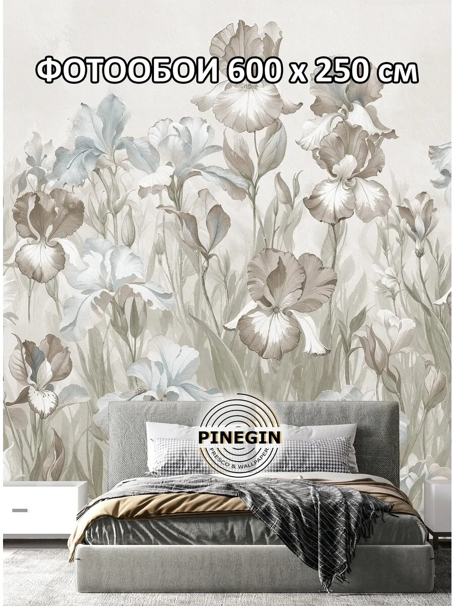 Фотообои флизелиновые "Ирисы" 600x250