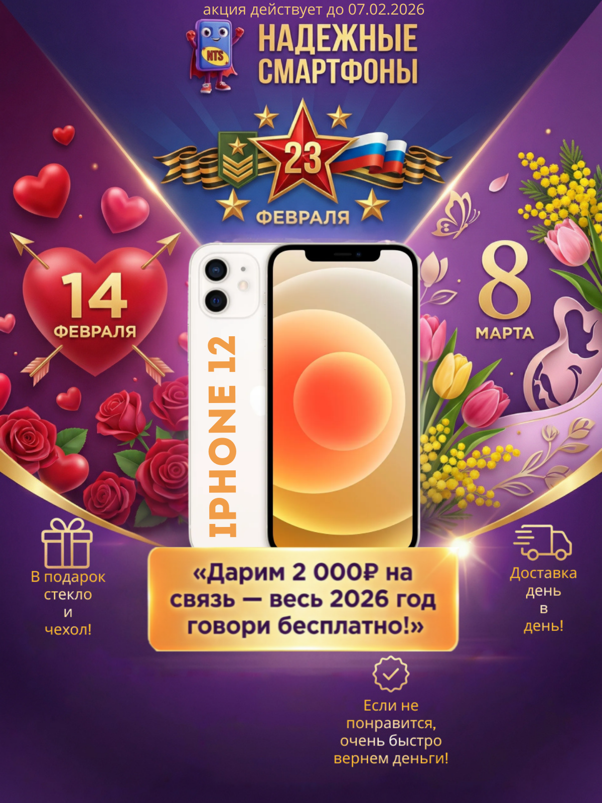 Смартфон Apple iPhone 12 128 ГБ, NFC, экран 6.1, белый, nano SIM
