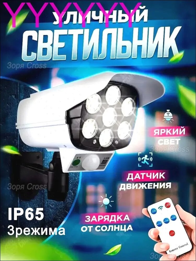 Солнечный уличный светильник в виде имитации камеры видеонаблюдения, настенный светодиодный фонарь с датчиком движения, водостойкий прожектор для сада и двора