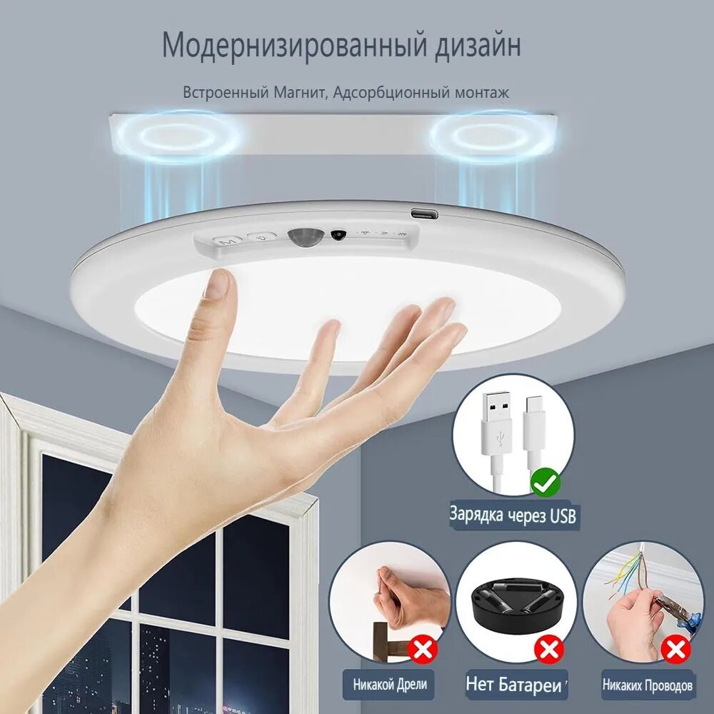 Светильник LED потолочный беспроводной с датчиком движения и пультом ДУ 3 Вт белый — фото 1