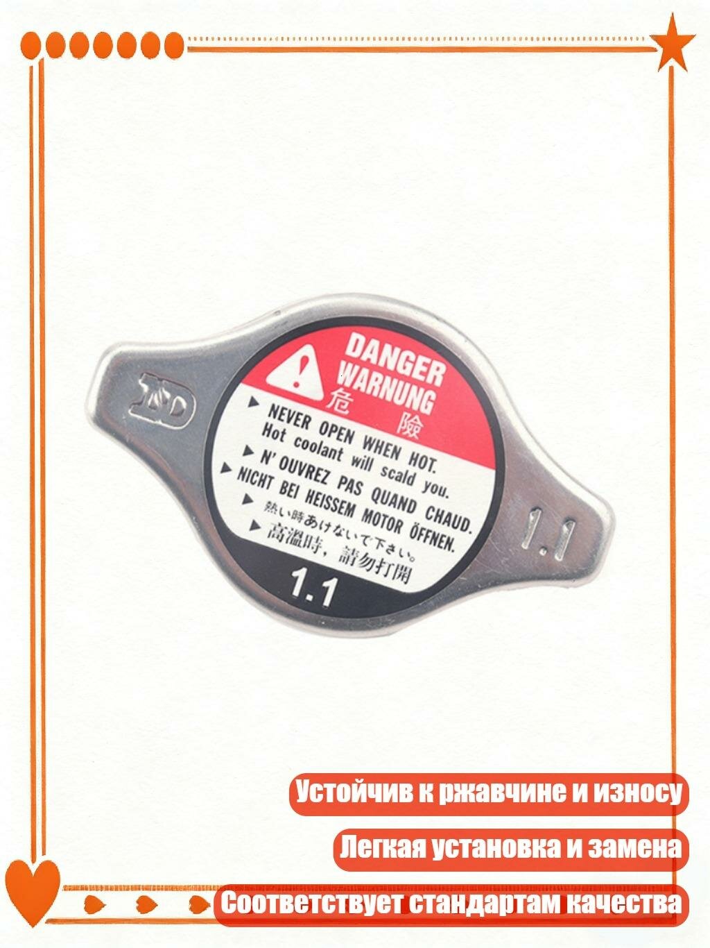 Крышка радиатора 19045-P08-013