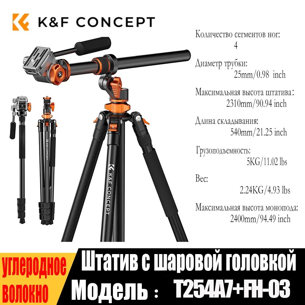 K&F Concept 91 - дюймовый / 2,3 - метровый гидростатический треножник видеоштатив