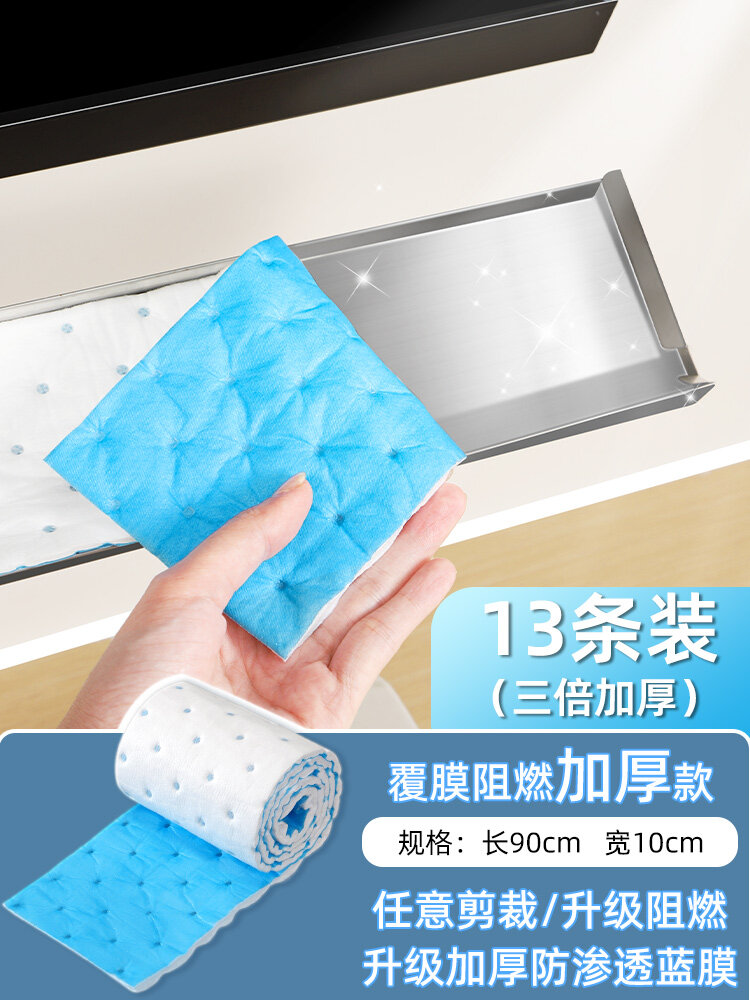 Кухонный вентилятор Смазка Абсорбирующий хлопок Универсальная бытовая маслостойкая наклейка для лица Насосная ткань для лица Экран фильтра для раковины Боковая коробка для всасывания