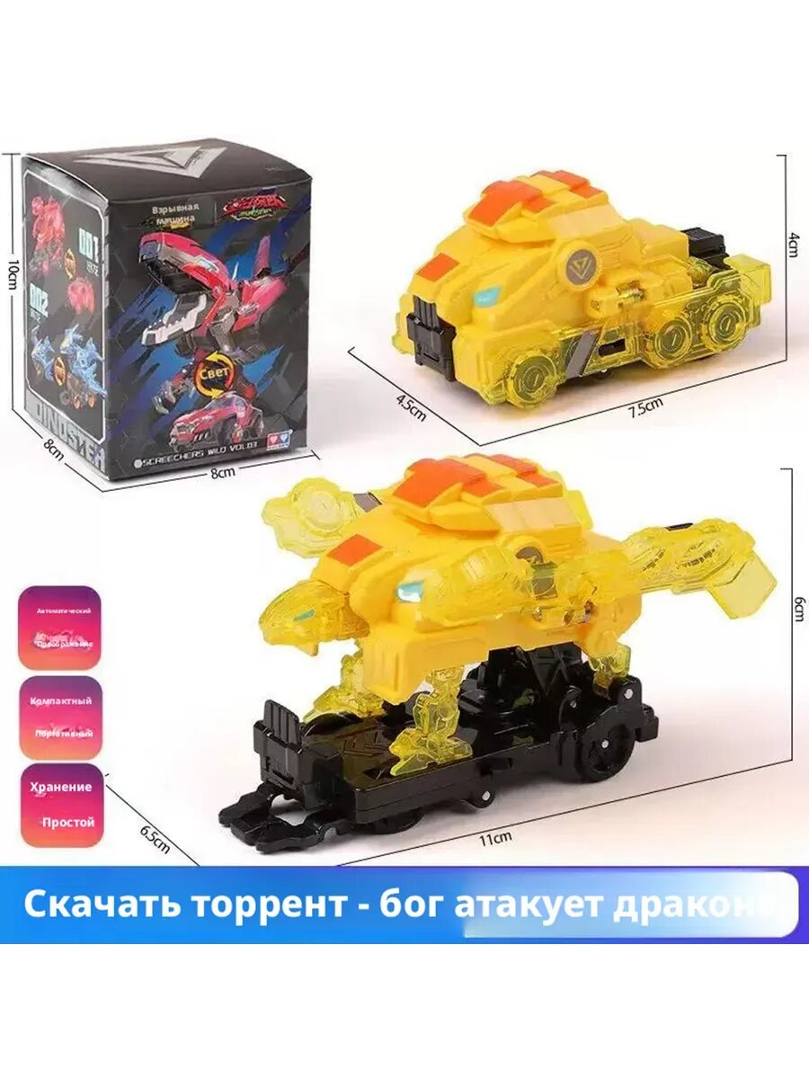Квантовый отряд - Хранитель динозавров - Дракон