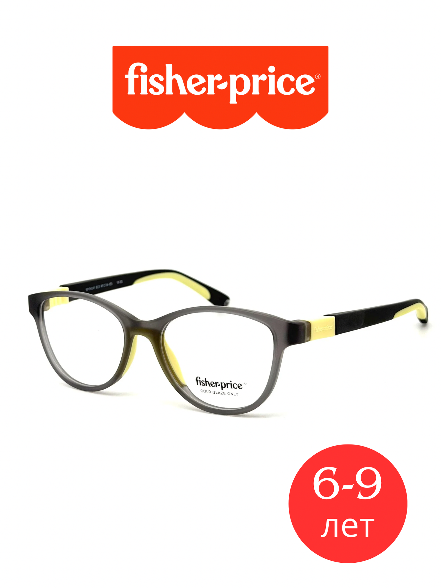 Оправа для очков Fisher-Price FPVN041 BLK 49 детская, антивандальная, силиконовая