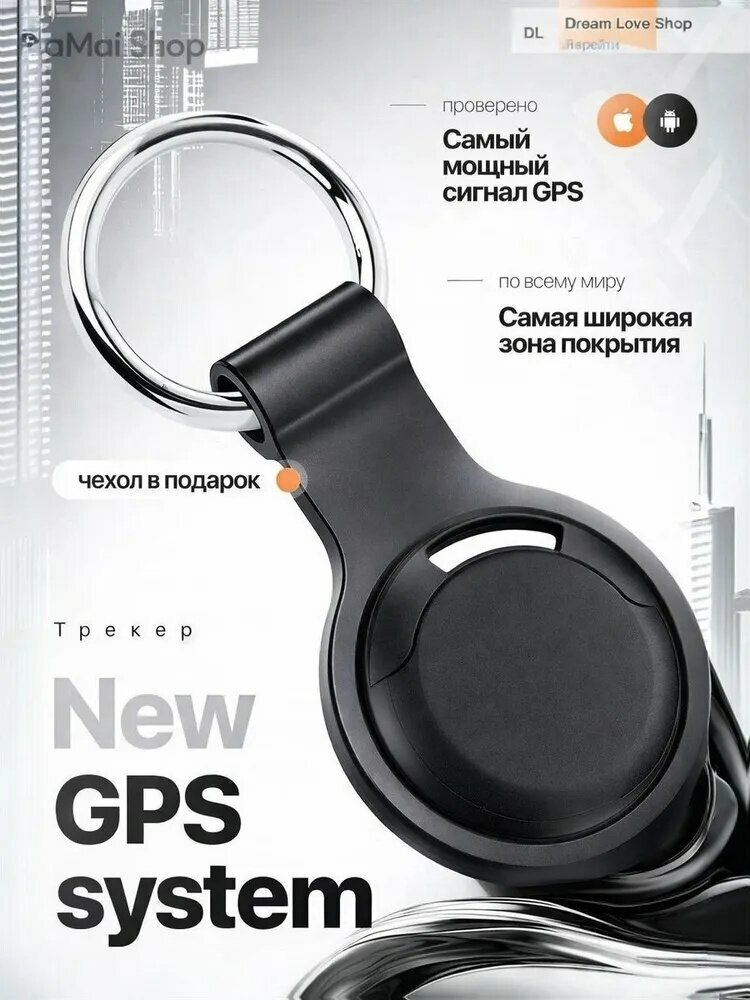 Трекер состава тела
