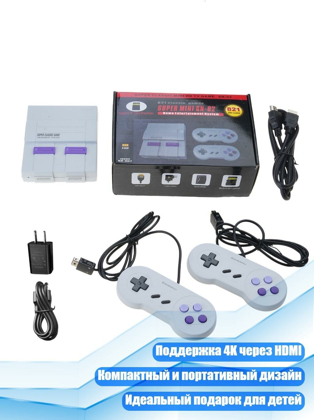 Ретро-консоль с 821 игрой и двумя контроллерами, штепсельная вилка США