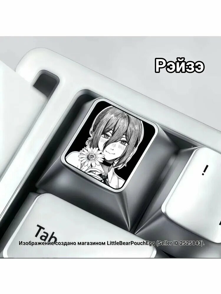 Кейкап для механической клавиатуры: Рэйзэ (Reze) из Человек-бензопила, серебристый, цинковый сплав, профиль R4, для ESC, F1-F12, совместим с магнитными свитчами, 1 шт.