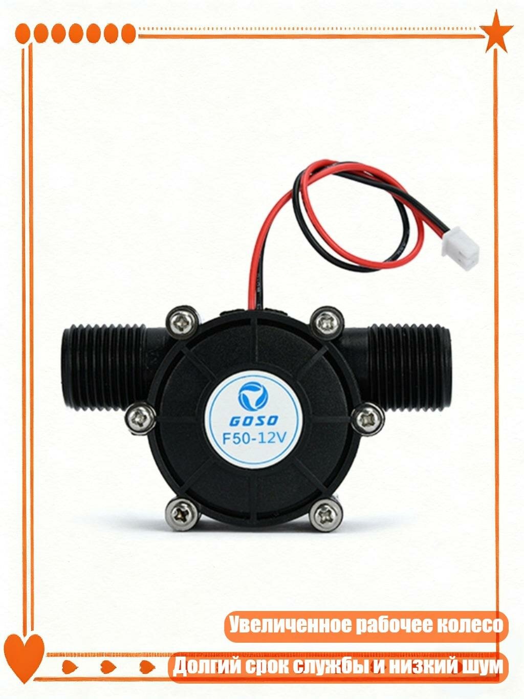 Гидрогенератор для преобразования энергии водного потока, 12V