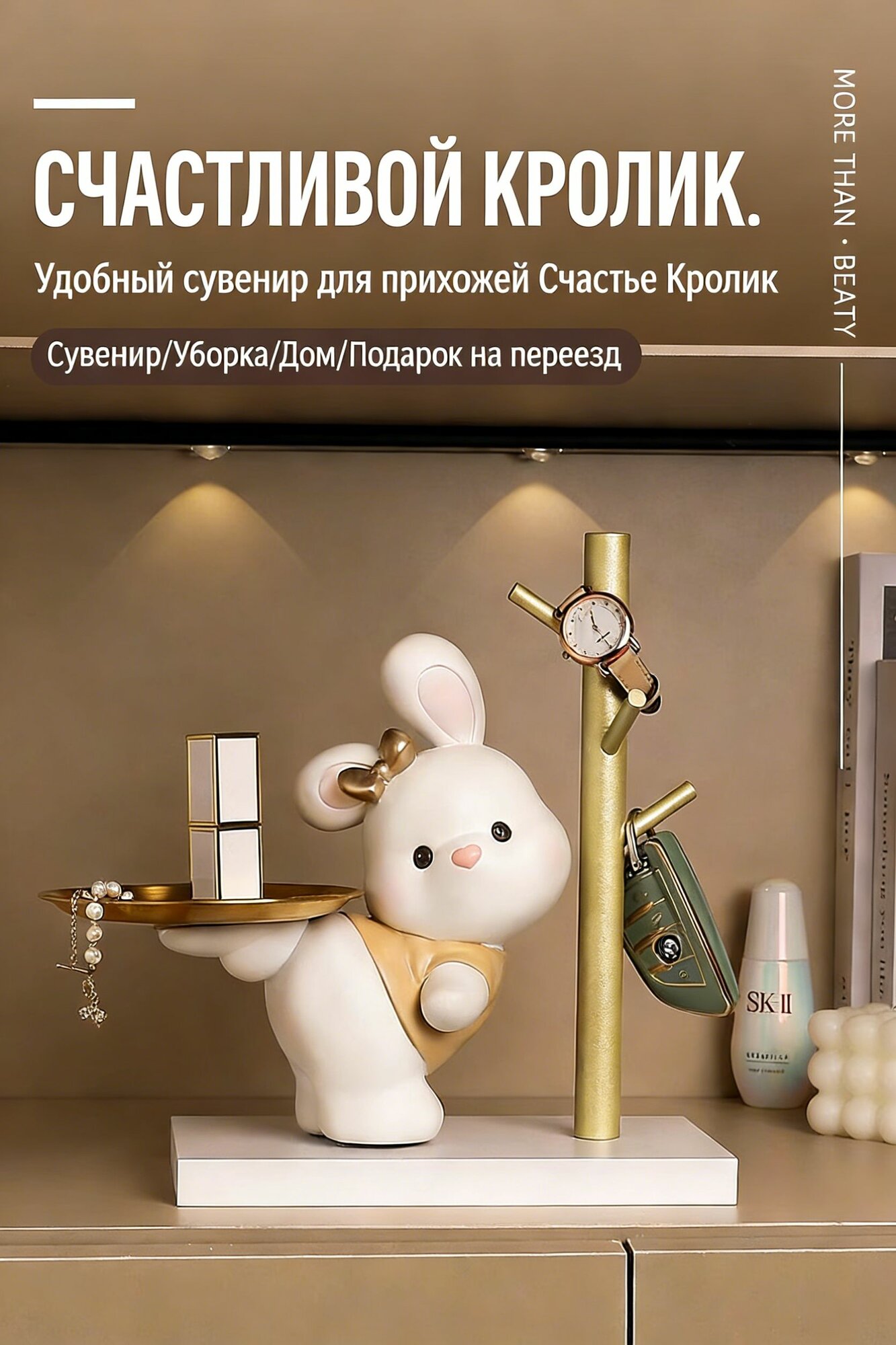 Декор для прихожей в виде кролика, ключница и полка для мелочей, подарок на новоселье, украшение для обувного шкафа